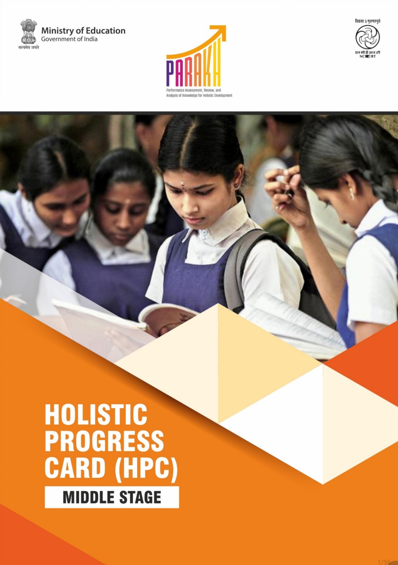 SQAAF ( School Quality Assessment and Assurance Framework | PARAKH